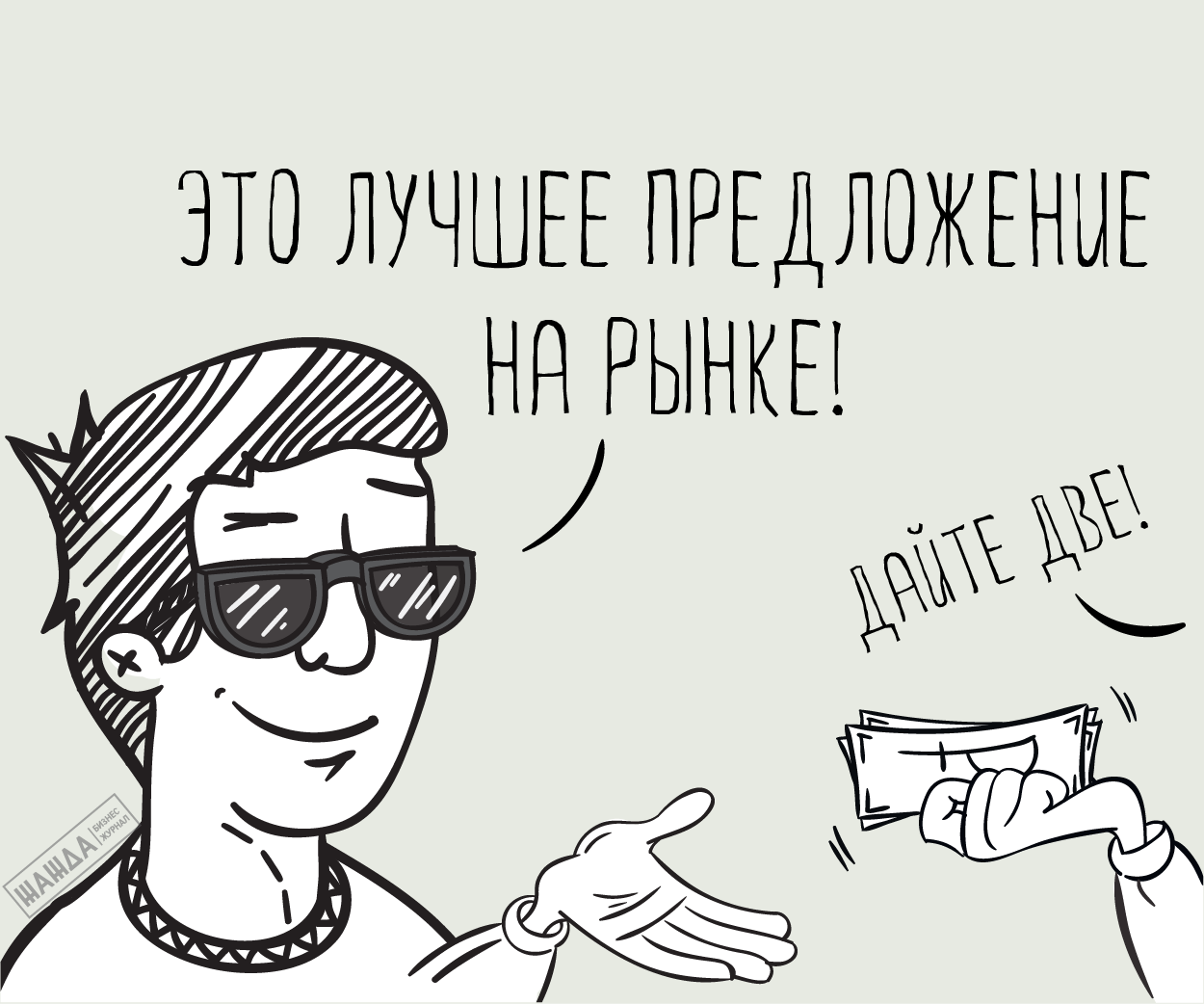 Менеджер активных продаж