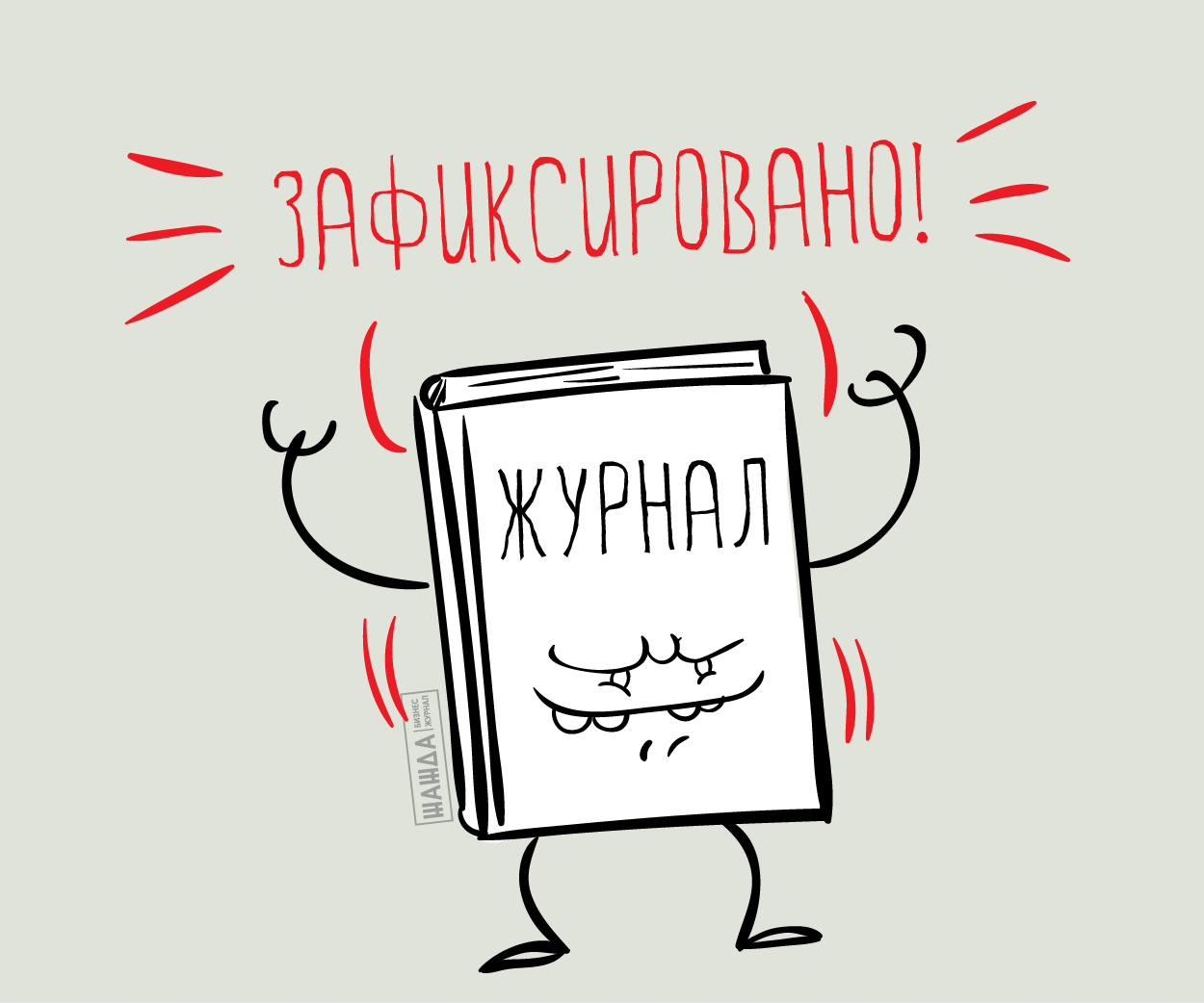 Журнал учета проверок ИП