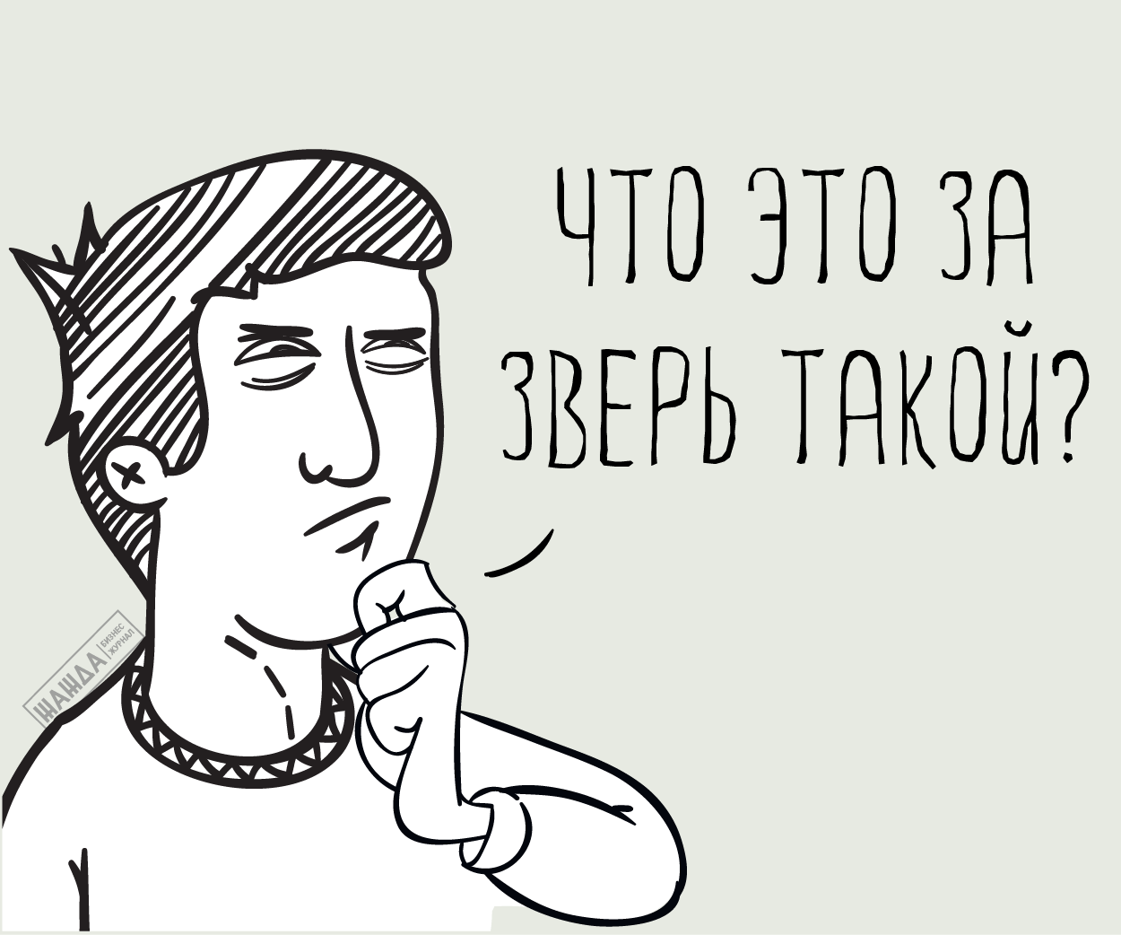 Что такое B2c продажи